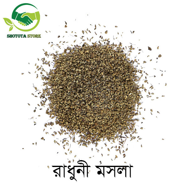 RADHUNI Mosla/RADHUNI -100gm | Daraz.com.bd