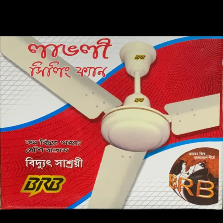 BRB Lovely Ceiling Fan 56'' | Daraz.com.bd