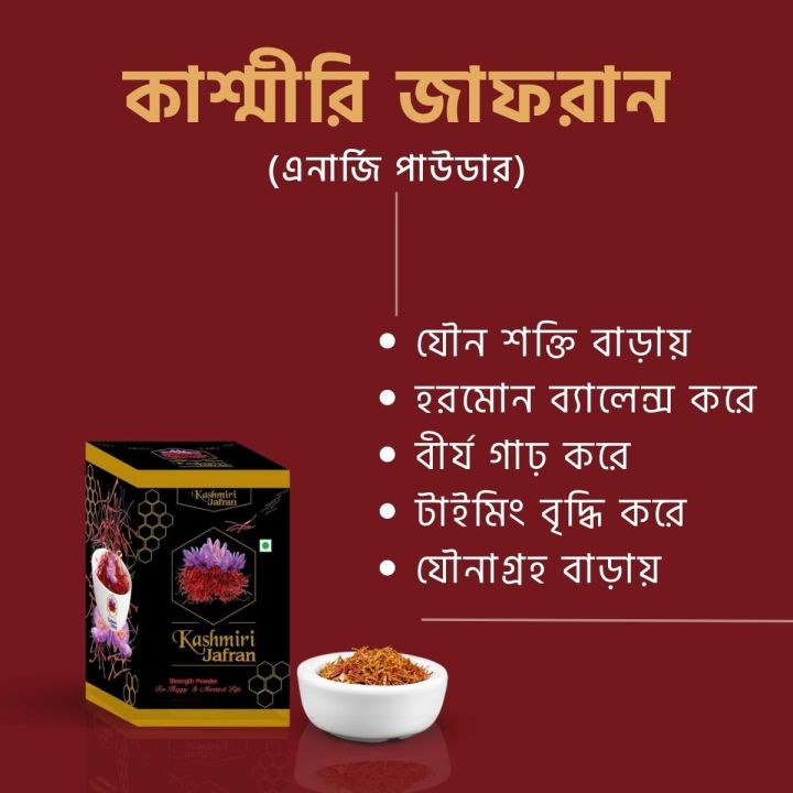 Kashmiri Jafran (Time Develop) Powder | Daraz.com.bd