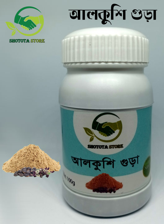 Alkushi Powder 100 gm | Daraz.com.bd