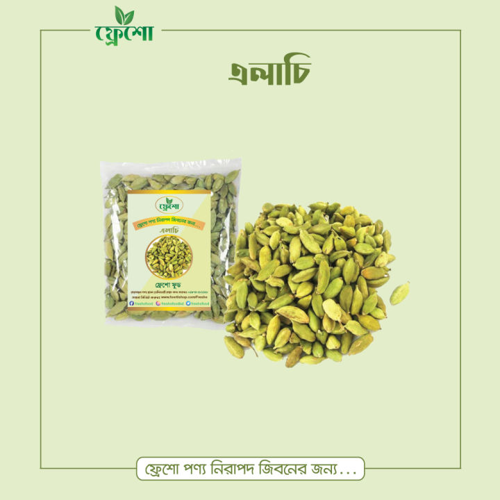 Fresho Cardamom Elach /Elachi 100g | Daraz.com.bd
