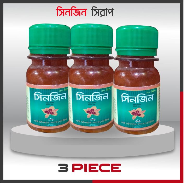 3 PCS COMBO SINJIN SYRUP 50 ML BOTTLE 50*3=150ML | Daraz.com.bd