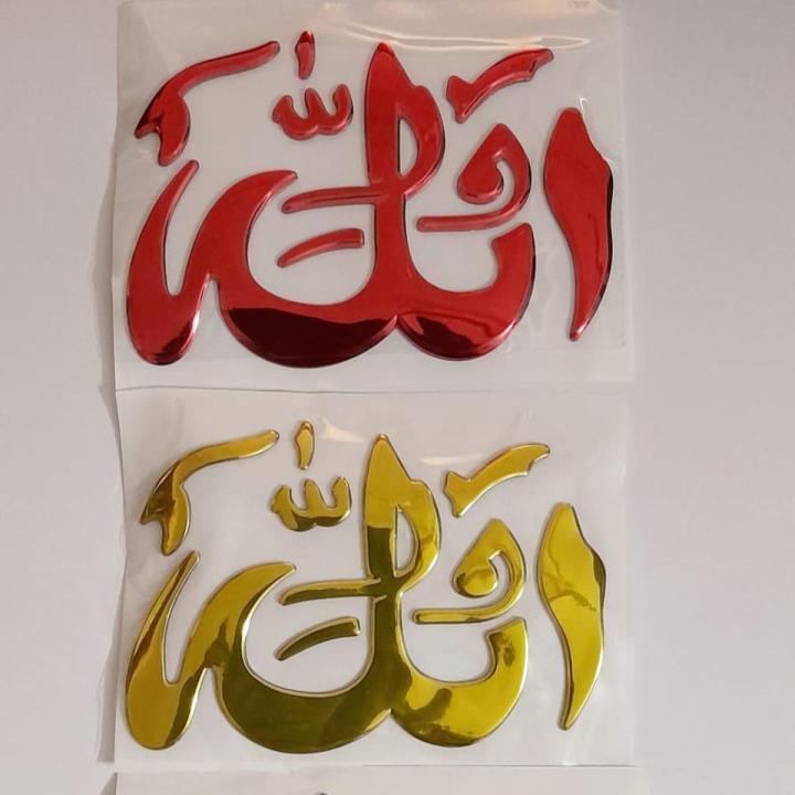 Allahu Sticker for Bike/Car/Laptop/Others | Daraz.com.bd
