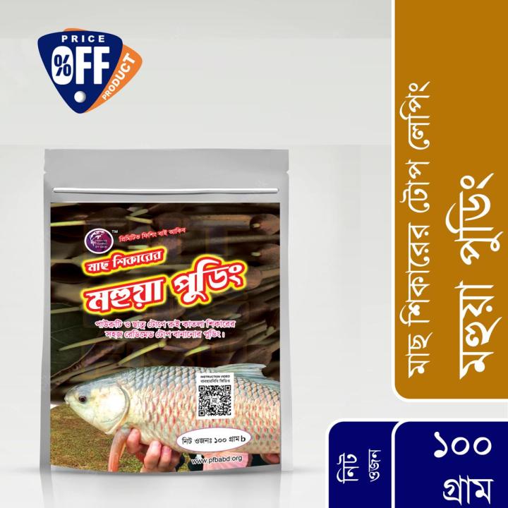 Fishing Bait Mahua Pudding 100 Grams Sealed Pack From Primitive Fishing ...