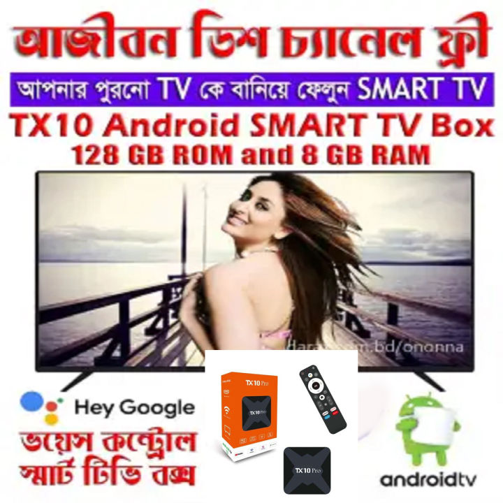 TX10 TV Box 8K Ultra HD Quality 8GB RAM and 128GB ROM Super Fast ...
