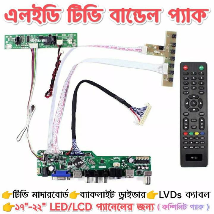 DIY LED LCD TV Bundle Pack TV Driver Board LVDS Cable Backlight Driver ...