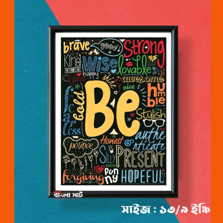 Be positive poster with wall frame | Daraz.com.bd