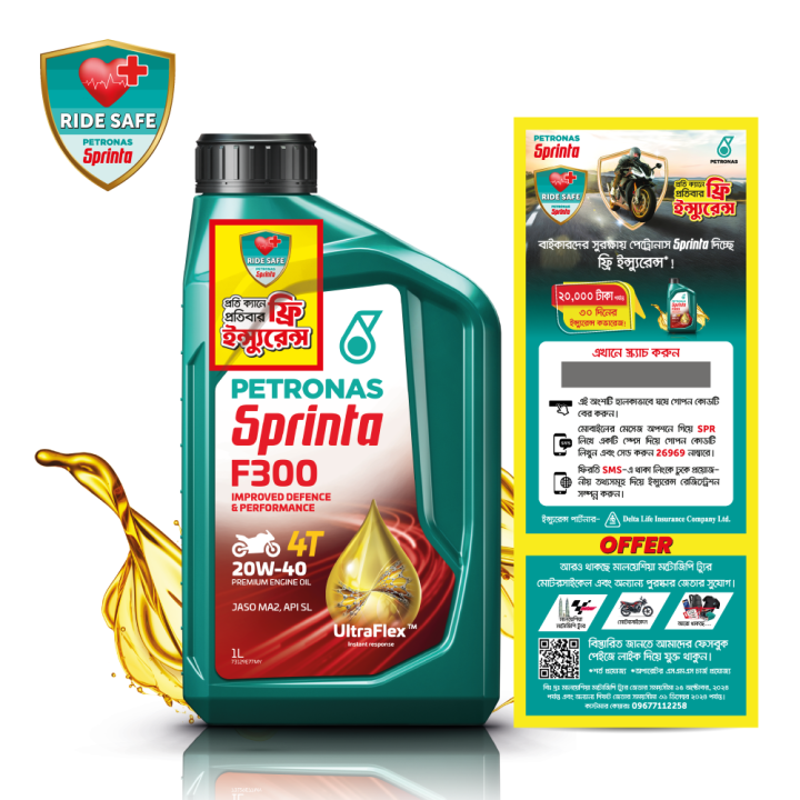 PETRONAS Sprinta F300 20W-40 (Mineral) | Daraz.com.bd