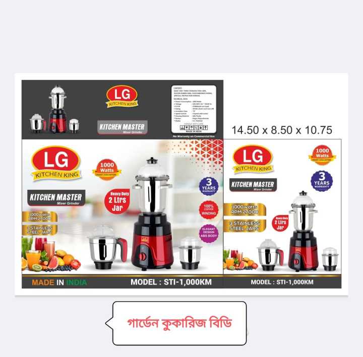 MADE IN INDIA LG Kitchen King KITCHEN MASTER Mixer Grinder (3 in 1 ...