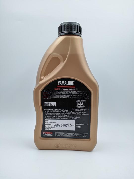 Yamaha lube 4 | Daraz.com.bd