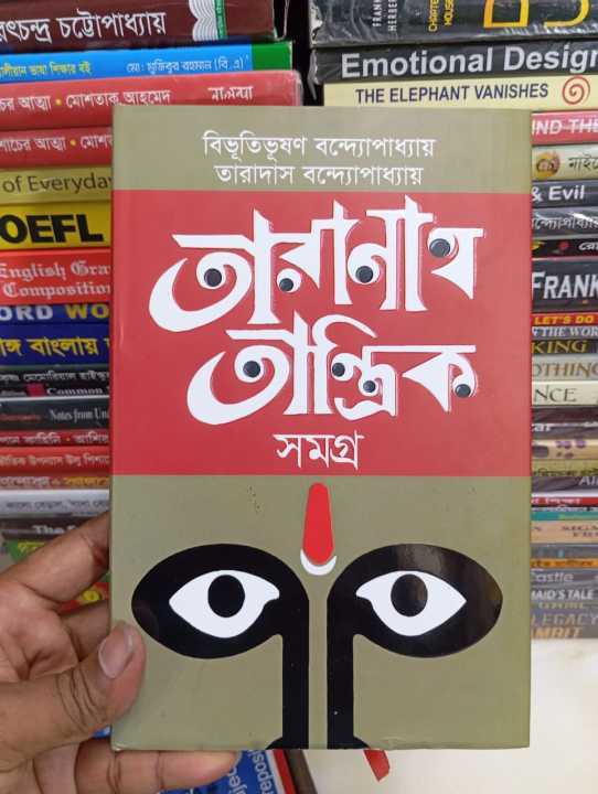 Taranath Tantrik Somogro | Daraz.com.bd