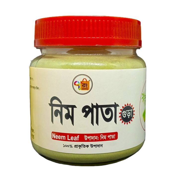 Neem pata Powder - 100gm. This product is made of natural ingredients ...