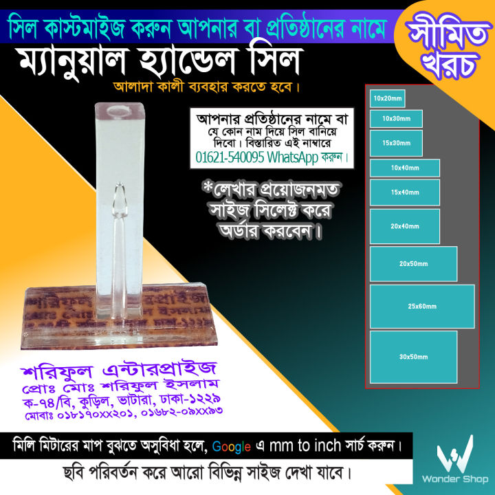 Customized Manual Rubber Stamp Seal for your Personal, Official, School ...