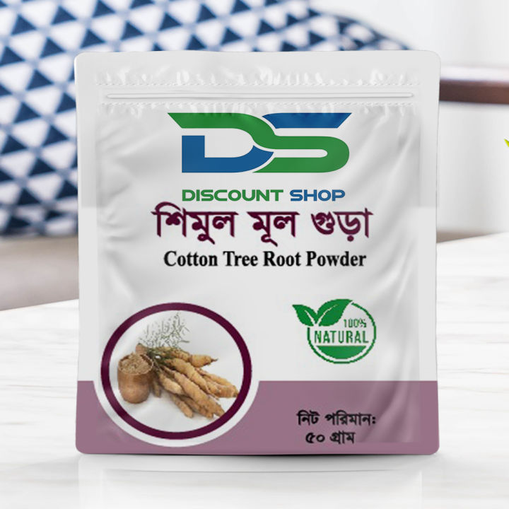 Cotton Tree Root Powder 50 gm - শিমুল মূল গুড়া ৫০ গ্ৰাম | Daraz.com.bd