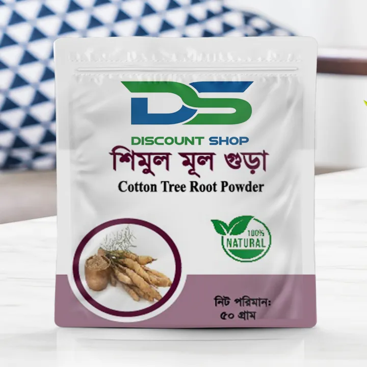 Cotton Tree Root Powder 50 gm - শিমুল মূল গুড়া ৫০ গ্ৰাম | Daraz.com.bd