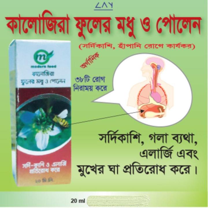 Kalujiraa Fuler Modhuu 20 ml | Daraz.com.bd