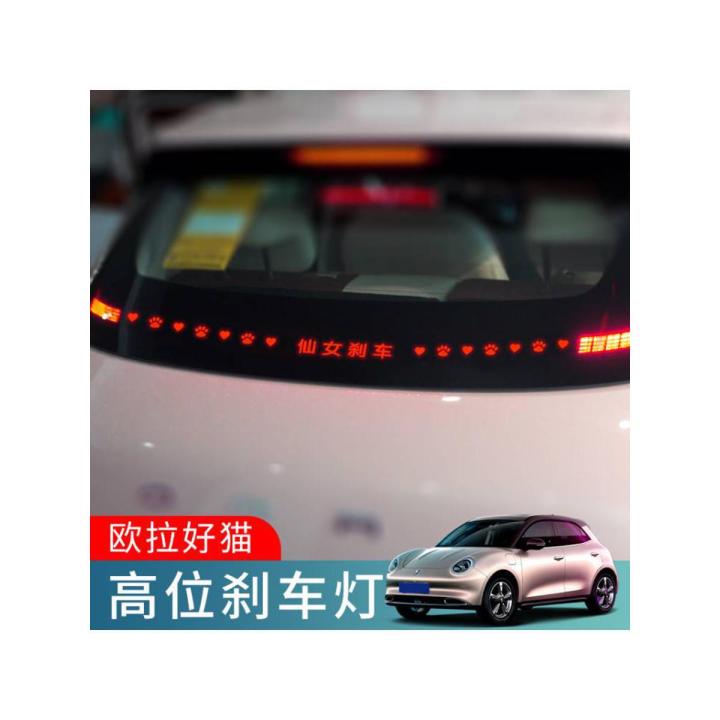 Euler Special Carbon Fiber Rear Lamp Stickers Projection Board ...