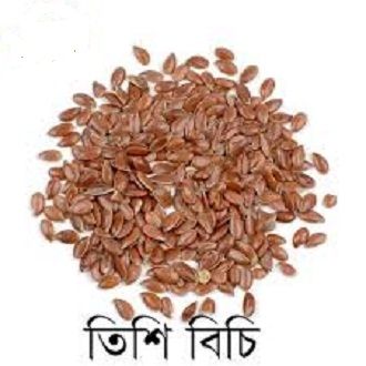 Flax Fresh Seed / Tisi (Tishi) - 1kg | Daraz.com.bd