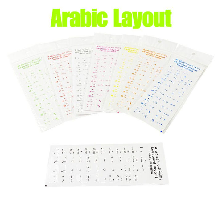 1 Sheet Transparent Arabic Keyboard Sticker Orange Blue Protective Film ...