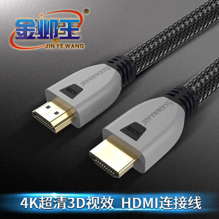 Jin Ye Wang HDMI high-definition computer TV connection cable, 1.5 3 5 ...