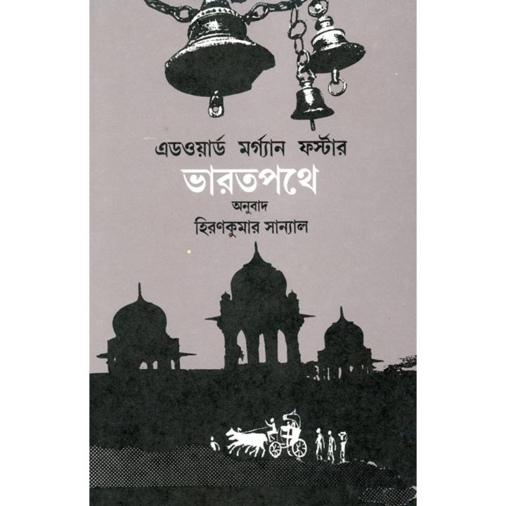 Bharoth Pothe | Daraz.com.bd