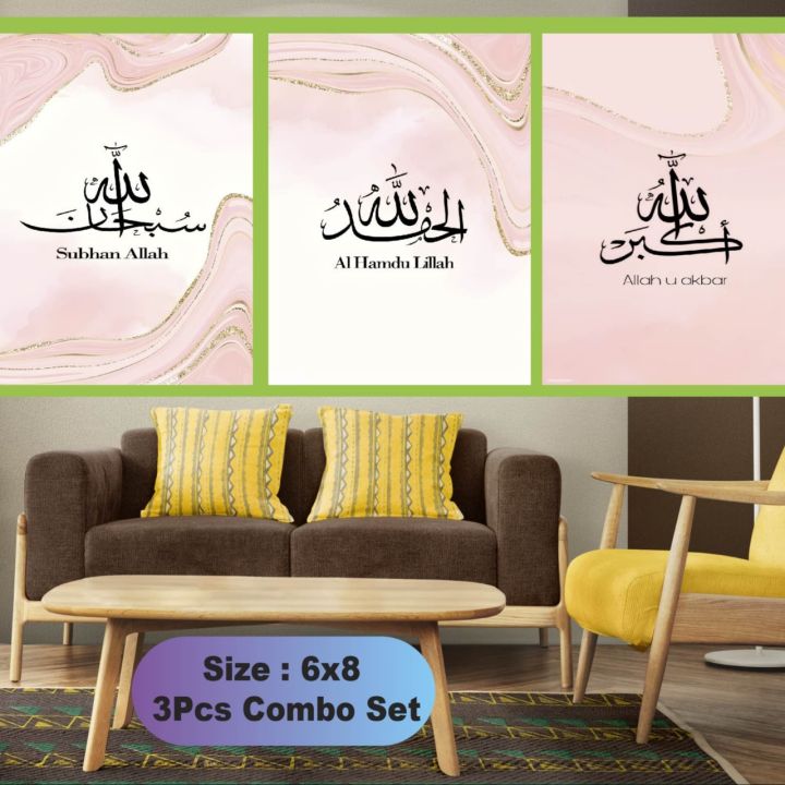 Islamic Wall Art Frame Set | 3pcs Combo | Arabic Calligraphy ...