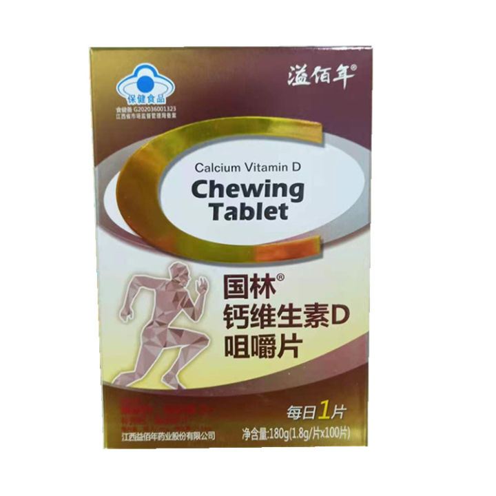 Guolin brand calcium vitamin D chewable tablets, children, adults ...