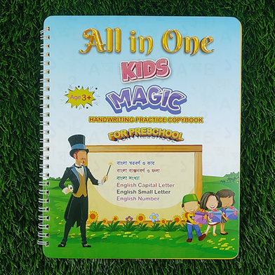 All in One Kids Magic(For Preschool) | Daraz.com.bd