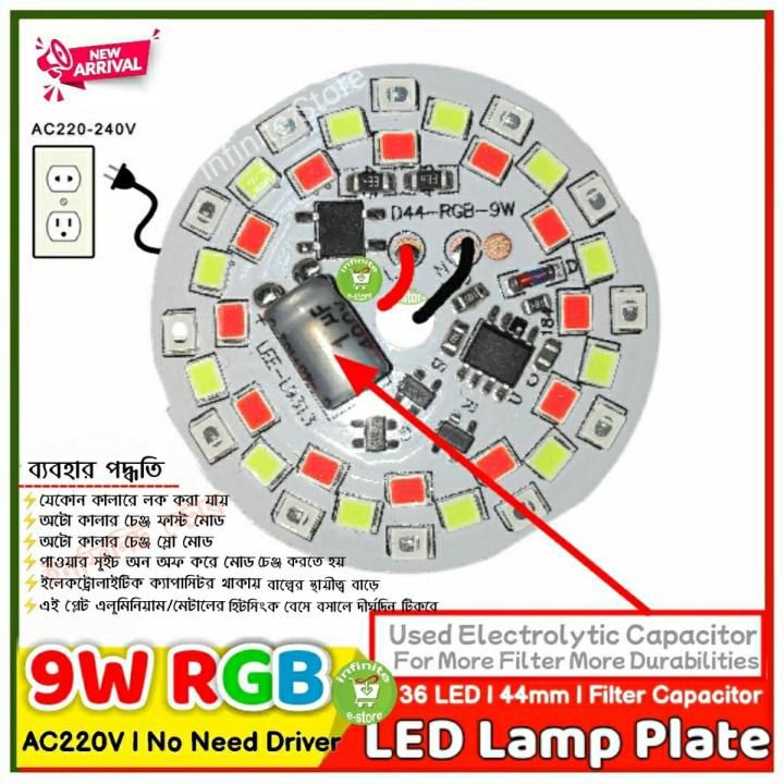 RGB LED Lamp Plate AC220V 9W Smart Dual SMD IC lamp Board | Daraz.com.bd