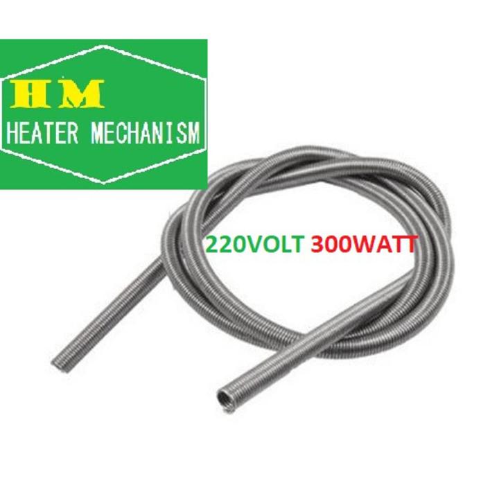 HEATING ELEMENT OR HEATER COIL 220 VOLT 300 WATT | Daraz.com.bd