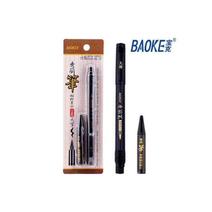 Baoke Calligraphy Brush Pen Set Chinese Brush with Black Ink Refill ...