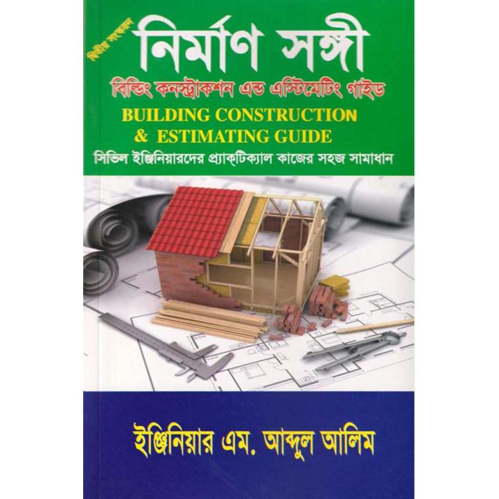 Nirman Songi - Building Constructions & Estimating Guide | Daraz.com.bd