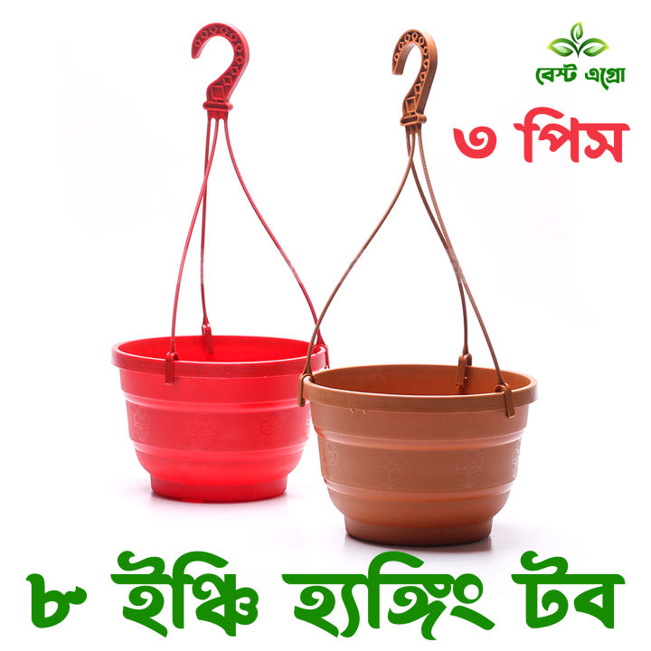 Premium Quality - 8" inch plastic flower tub 3 pices multicolor combo ...