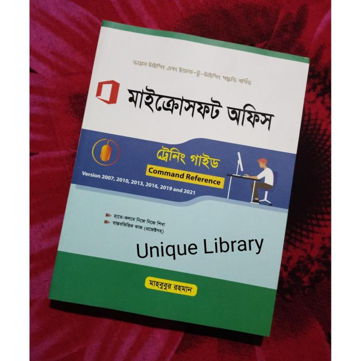 Microsoft Office Training Guide By Mahbubur Rahman | Daraz.com.bd