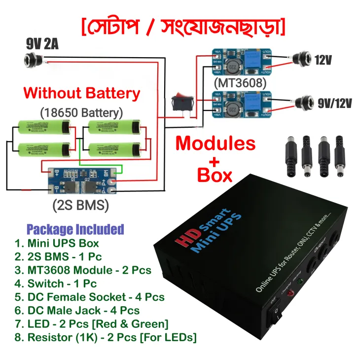Router UPS Modules with Box (Without Battery) | Daraz.com.bd