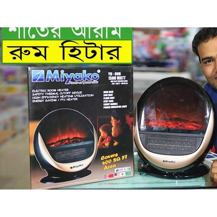 Miyako Room Heater YH-09 | Daraz.com.bd