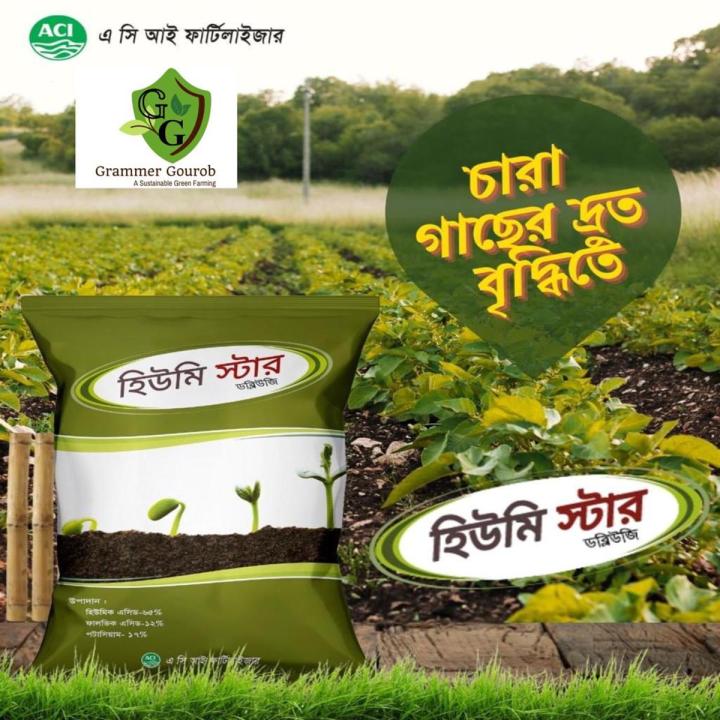 Humistar WG 1 KG | Daraz.com.bd