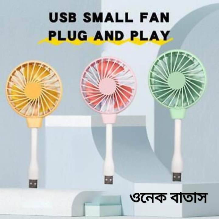 1pcs,Small Handheld Fan USB Rechargeable Fan Mini Desktop Office Mute ...