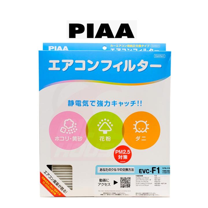 PIAA Cabin Filter EVC-F1 For Toyota C-HR, Prius (Made in Japan) | Daraz ...
