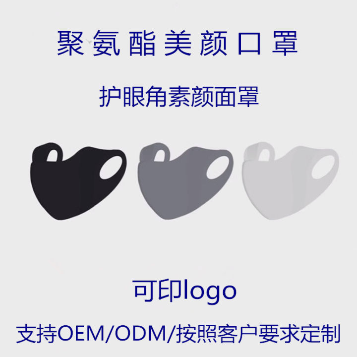 Eye Protection Sponge Mask Autumn and Winter Warm Good-looking Cycling ...