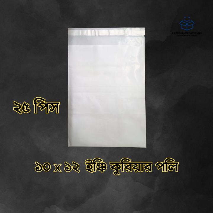 10x12+2 inch White Poly bags for Couriers, Packages, and Online Sell ...