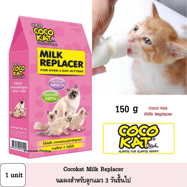 150mg Cat milk, CoCo Kat milk replacer for kitten, cat. substitutes for ...