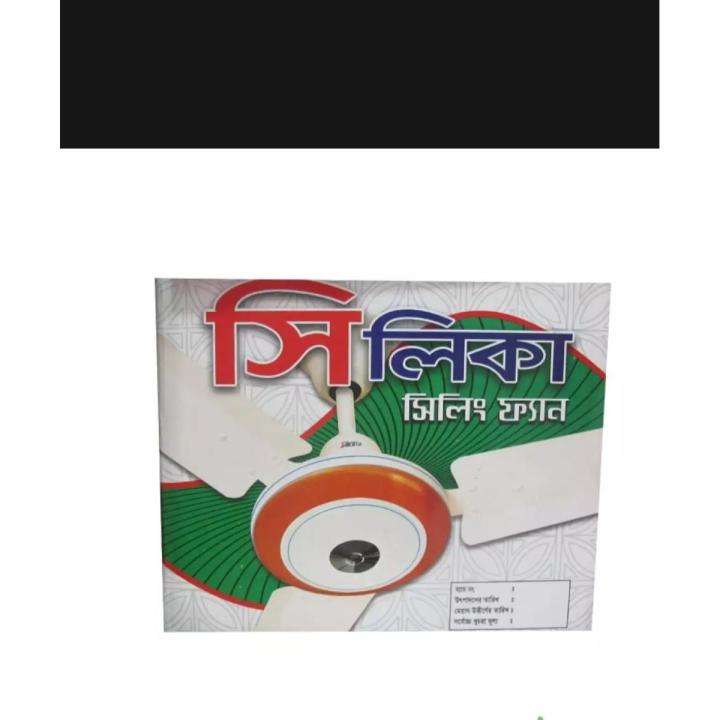 Silica 56"Ceiling Fan | Daraz.com.bd