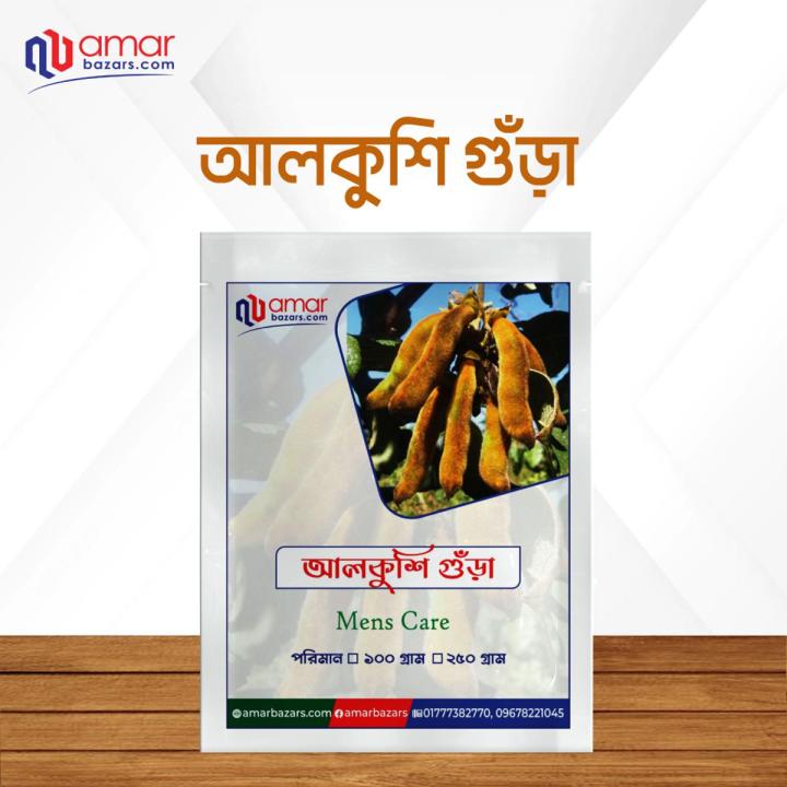 Alkushi Powder 100gm | Daraz.com.bd