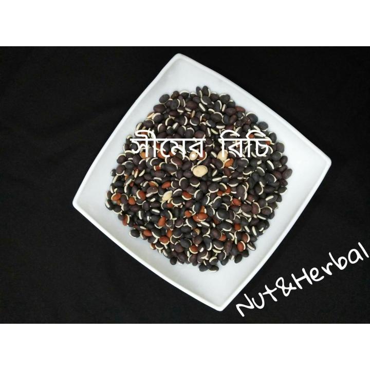 Dry Red beans Seed / Shimer Bichi -1kg | Daraz.com.bd