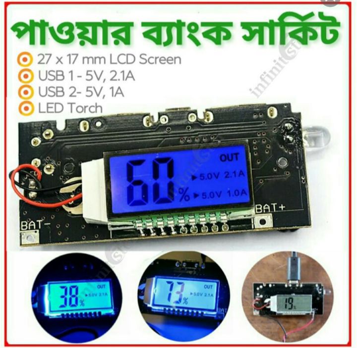 Progressive - Digital LCD Display Power Bank Circuit 5V 2A Android ...