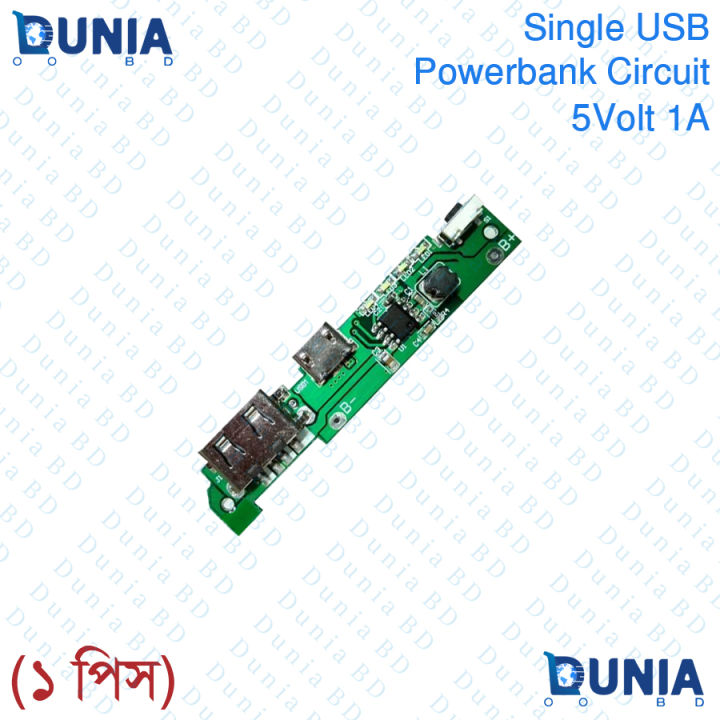 Single USB Power Bank Circuit 5V 1A | Daraz.com.bd