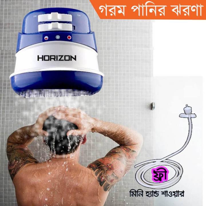 HORIZON Hot Shower | Daraz.com.bd