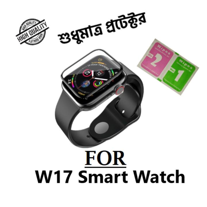 Microwear W17 Smart Watch 3D Curved Tempered Glass | Daraz.com.bd