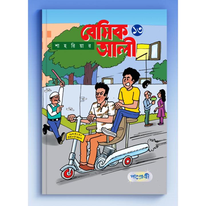 Basic Ali - 13 | Daraz.com.bd